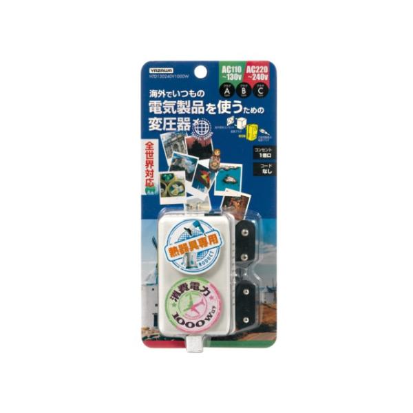 ［※お取り寄せ商品です※］日本で普段使用している電気製品をそのまま海外で使う事ができます。海外でも、安心して使える温度保護（サーモスタット）の安全装置付。トランス式に比べ、軽く大容量ですが使用できる機器が限られます。AC110V〜130Vと...