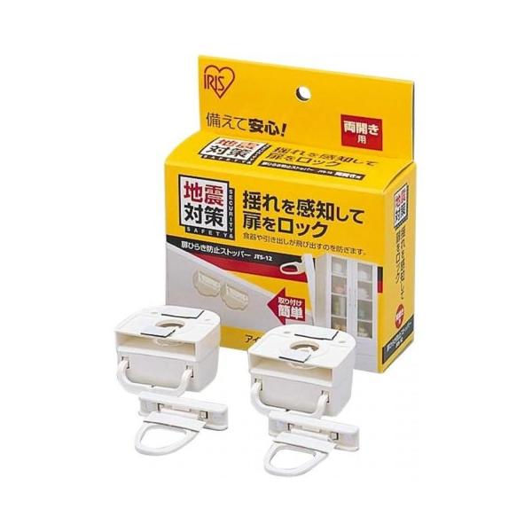 ［※お取り寄せ商品です※］2個入りです。地震の揺れを感知して扉をロックする扉ひらき防止ストッパーです。食器など収納物が飛び出すのを防ぎます。地震後のストッパー状態は、扉を押すことによって解除することができます。仮止め用に両面テープが付いてい...