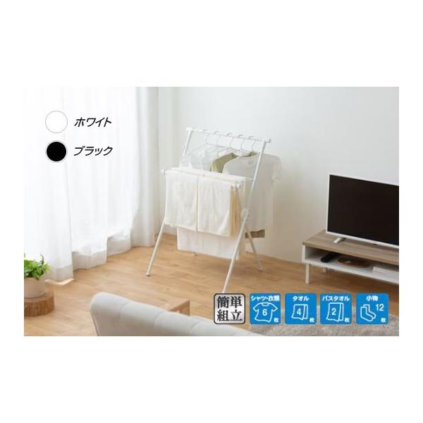 ［※お取り寄せ商品です※］スタイリッシュなデザインでインテリアに馴染む室内物干しです。省スペースでしっかり干すことができます。サッと広げて、すぐに干せます。タオルハンガー付きです。軽量で持ち運びがラクにできます。キズ・サビに強い粉体塗装仕上...