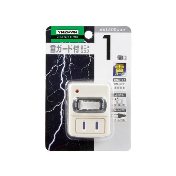 ［※お取り寄せ商品です※］コンパクトサイズでスペースを気にせずに配線できます。コードを抜かずに電源をON/OFFできる、節電に便利なスイッチ付きです。プラグはホコリや湿気によって発生するトラッキング火災を予防する絶縁カバー付きです。ホコリの...