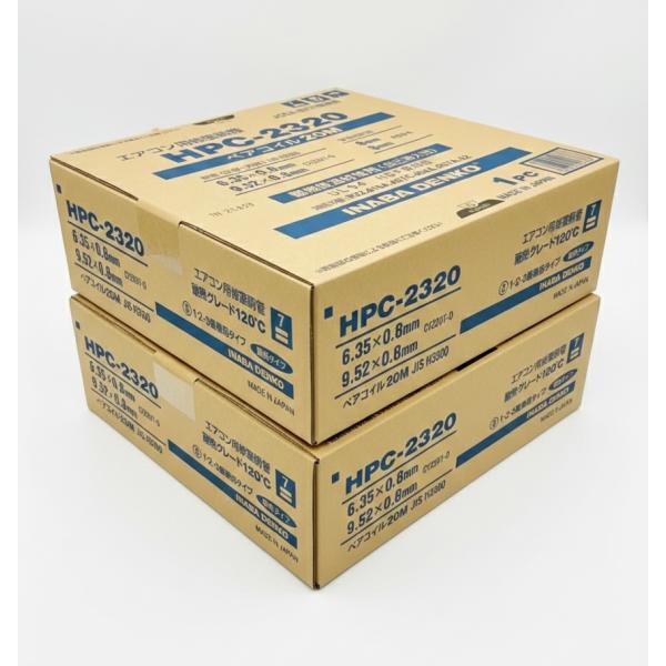 因幡電工 ペアコイル 2分3分 20m HPC-2320 エアコン用被覆銅管 JCDA0010適合品 難燃保温材使用 R32対応 INABA