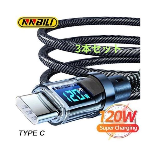 『USB ケーブル PD 2m Type-A Type-C 急速充電 デジタル表示 120W ブラック 黒』です。この商品は、長めのケーブルになりますので、デスクトップパソコンなどの裏のポートを使用するのに便利なケーブルです。※ケーブルは急...