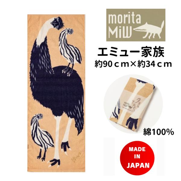 【今治タオル フェイスタオル 日本製 森田miw ボディタオル モリタミウ 楠橋紋織】は、詩画作家・森田miwと今治タオルメーカー・楠橋紋織のコラボレーションによるタオルてぬぐいです。日本製のコットン100％で、手ぬぐいの使いやすさとタオル...