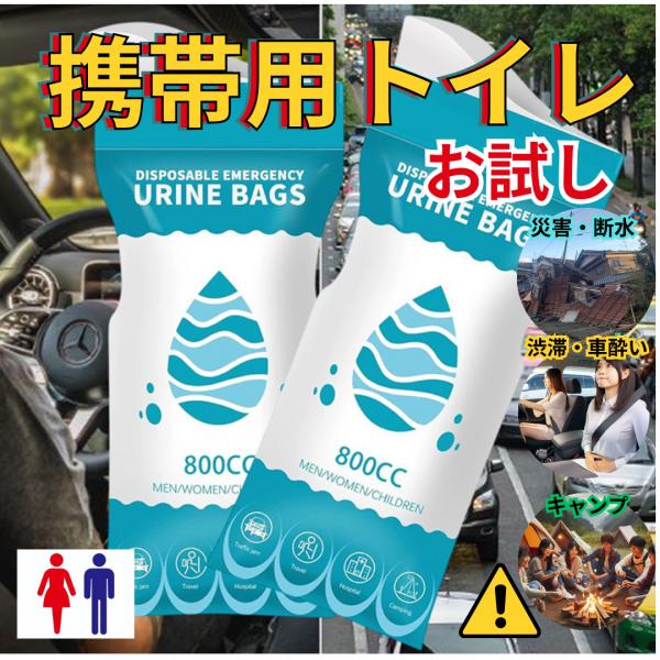 【size】33cm×13.2ｃｍ（開閉時）【大容量・男女兼用】800mlの大容量。老若男女、子ども、患者さんも使いやすいデザイン【防漏・エコ】密封ファスナーで液体を漏らさず、臭いも防げます。防災時やアウトドアの備えに最適【多用途】渋滞、車...