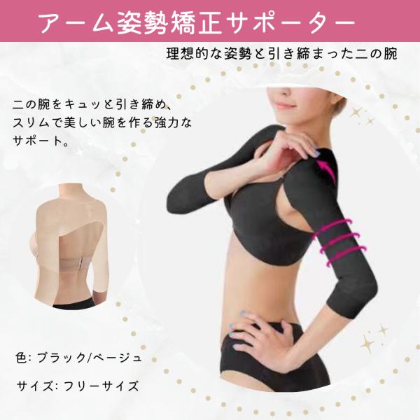 素材：ナイロン90％、スパンデックス10％＜理想的な姿勢と引き締まった二の腕＞・日常生活で自然に姿勢を矯正し、理想的な姿勢と美しい二の腕を手に入れるチャンスです。＜強力な引き締め効果＞・二の腕をキュッと引き締め、スリムで美しい腕を作る強力な...