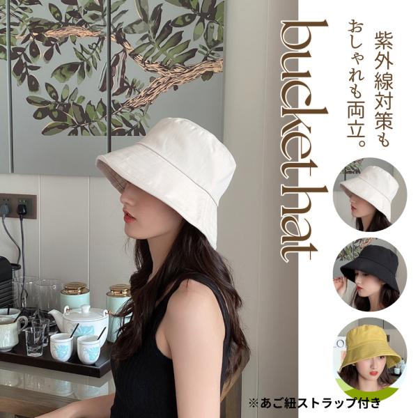◇つばの長さ:約8.0cm◇深さ:約9.0cm◇頭囲:約58.0cm（フリーサイズ）◇あご紐ストラップ付（取り外し可能）※商品により、若干の誤差がございます。◇おしゃれを楽しみながらしっかり日焼け防止ができる、レディース・メンズ使用可能なバ...