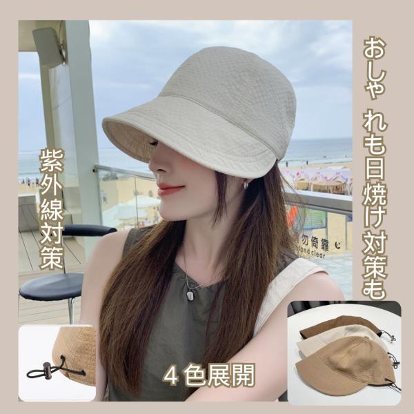 サイズ：フリーサイズ頭囲り：56〜58cmつば長：約7.5〜8.5cm高さ：約12〜13cmカラー：4色※若干の誤差がございます。予めご了承くださいませ。◇つば広デザイン: 広いつばが顔まわりをしっかりガード！気になる日焼けやシミ対策に最適...