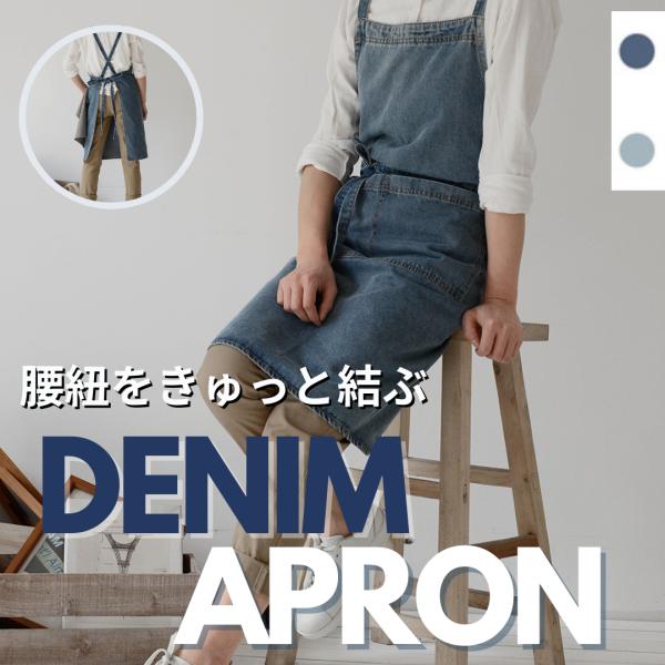 【素材・サイズ】◇素材：綿100％◇寸法：高さ 約92cm×幅  約76cm◇肩ストラップの長さ： 約158 cm※若干の誤差あり【よくあるエプロンに関する困り事と言えば・・】・着用が面倒・汚れが目立つ・耐久性（頻繁な洗濯による傷み）・フィ...