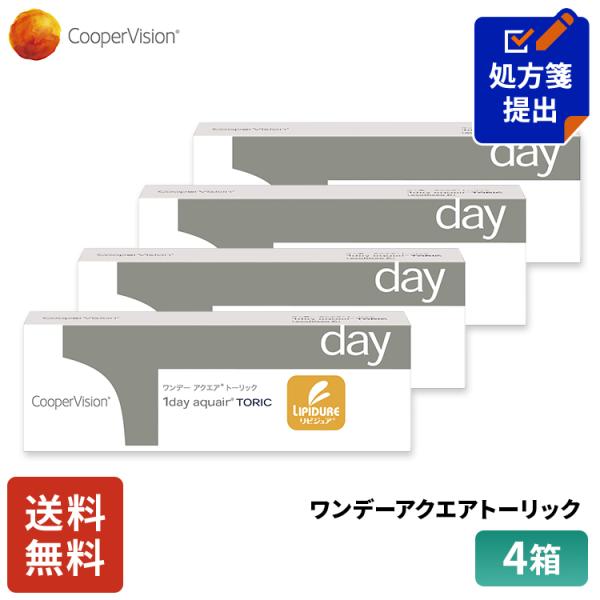 処方箋提出は下記青色の処方箋提出フォームから！（スマホの方は商品情報を「もっと見る」、アプリの方は「すべて見る」を開いて処方箋提出フォームから）クーパービジョン ワンデーアクエアトーリック 乱視用 30枚 4箱 コンタクトレンズ ワンデー ...