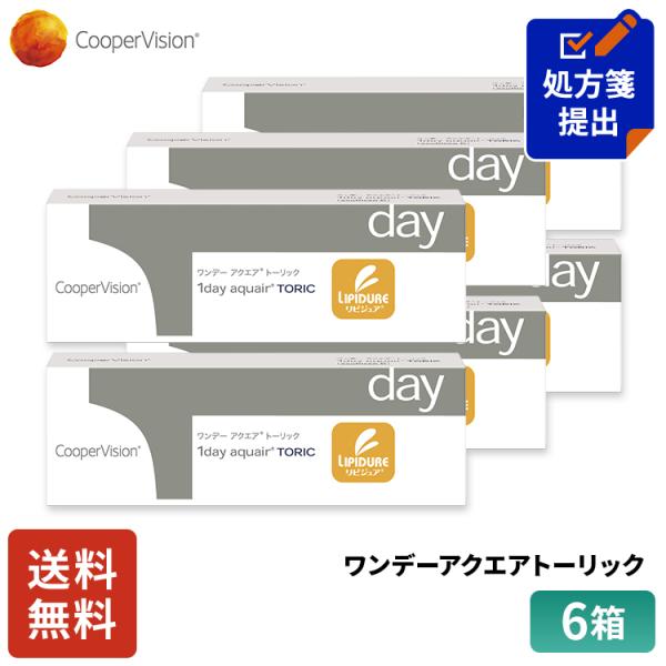 処方箋提出は下記青色の処方箋提出フォームから！（スマホの方は商品情報を「もっと見る」、アプリの方は「すべて見る」を開いて処方箋提出フォームから）クーパービジョン ワンデーアクエアトーリック 乱視用 30枚 6箱 コンタクトレンズ ワンデー ...