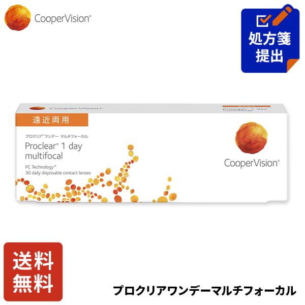 処方箋提出は下記青色の処方箋提出フォームから！（スマホの方は商品情報を「もっと見る」、アプリの方は「すべて見る」を開いて処方箋提出フォームから）クーパービジョン プロクリアワンデー マルチフォーカル 遠近両用 30枚 コンタクトレンズ ワン...