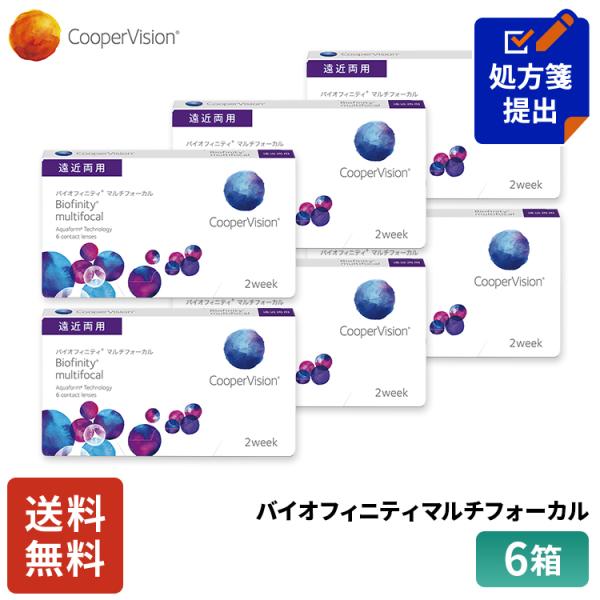 処方箋提出は下記青色の処方箋提出フォームから！（スマホの方は商品情報を「もっと見る」、アプリの方は「すべて見る」を開いて処方箋提出フォームから）クーパービジョン バイオフィニティ マルチフォーカル 2week 遠近両用 6枚 6箱 コンタク...