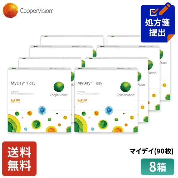 処方箋提出は下記青色の処方箋提出フォームから！（スマホの方は商品情報を「もっと見る」、アプリの方は「すべて見る」を開いて処方箋提出フォームから）クーパービジョン マイデイ 90枚 8箱 コンタクトレンズ ワンデー コンタクト CooperV...