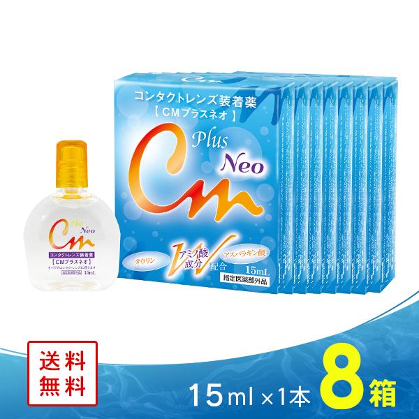 あなたの大切な瞳のために…コンタクトレンズの新習慣！うるおい下地で瞳の健康キープ。コンタクトレンズにうるおいを与え、装着時の不快感を軽減。2種類のアミノ酸成分+コンドロイチン配合で、瞳の健康もサポートします！ハード・ソフト・カラコンにも、す...