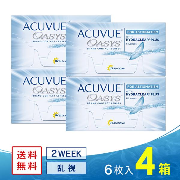 レンズの上下を薄く、左右をやや厚めに設計した独自のデザインを採用。数回のまばたきでレンズが乱視の方向にすばやく合致して、生活の中でのさまざまな目の動きに対してもレンズは安定。クリアで安定した視界をもたらします。※乱視軸(AXIS)60・12...