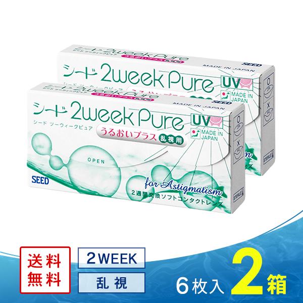 シード独自のレンズデザインによる良好な視界を実現した国産乱視用2week。天然うるおい成分と両性イオン素材「SIB」による快適な装用感で、瞳にやさしくフィットします。