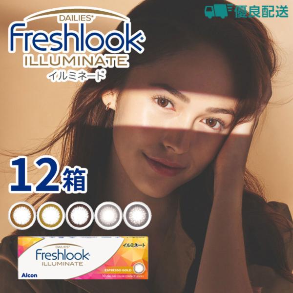 ※「エスプレッソゴールド」「ダイヤモンドブラック」は、度数「-0.25」の製造は致しておりません。■内容量：1箱レンズ30枚入■着色直径：エスプレッソゴールド・ダイヤモンドブラック13.2mm/リッチブラウン・ライトブラウン・ジェットブラッ...