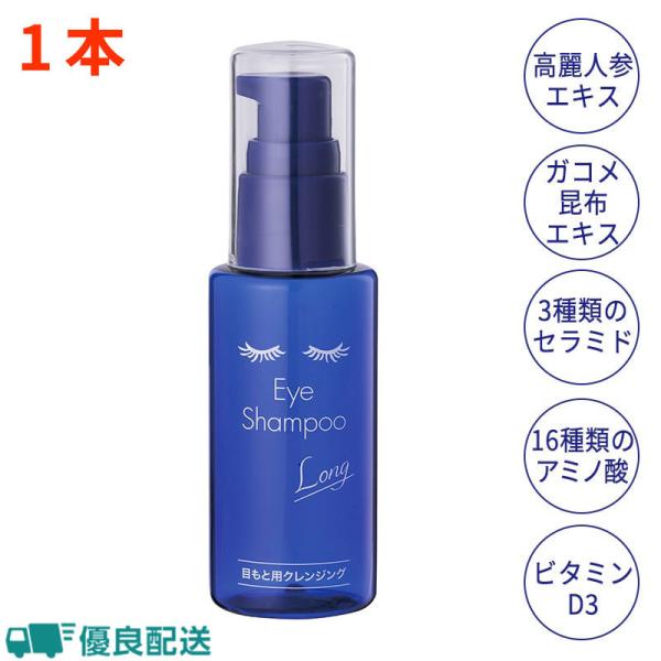 ■販売名:MPアイクレンジングLL■内容量:60ｍL■区分:化粧品■全成分表示:水、BG、イソステアリン酸PEG-25グリセリル、塩化Na、キサンタンガム、アルギニン、フェノキシエタノール、グリチルリチン酸2K、クエン酸、ポリアクリル酸Na...