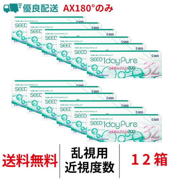 商品詳細■販売名：シード 1dayPure UP■内容量：1箱32枚入り■BC：8.8mm■DIA：14.2mm■PWR(度数)：-1.00〜-6.00(-0.25ステップ)(-1.00, -1.25, -1.50, -1.75, -2.0...
