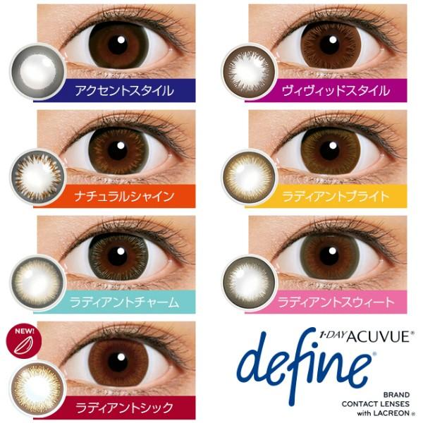 ワンデーアキュビューディファインモイスト 30枚入り 2箱 1-DAY ACUVUE define カラコン カラーコンタクト 1day 度 ...