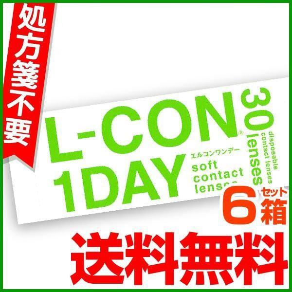 【エルコンワンデー】1日使い捨て コンタクトレンズ1箱30枚入BC(ベースカーブ)：8.7/9.0PWR(度数)：-0.50〜-12.00直径：14.0mm含水率：38.5%医療機器承認番号 21700BZY039A01【お届け】12時迄の...