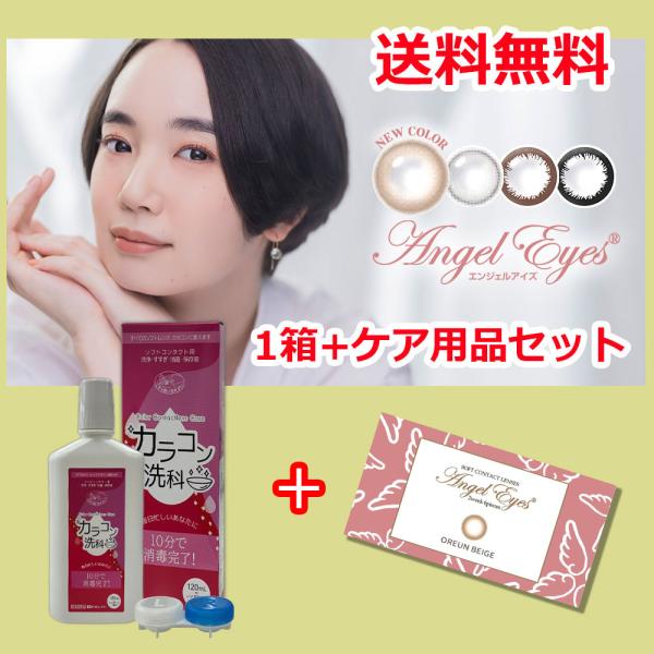 【内容】商品名：エンジェルアイズ2weekUVモイスト2週間使い捨てカラーコンタクト1箱6枚入りBC:8.6mmDIA:14.0mm着色直径:12.8mm着色内径:7.9mm含水率:38％度数:±0.00(度なし)〜-10.00カラー:オル...