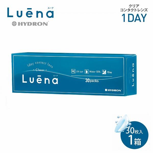 【Luena ルーナ】販売名：ホリエン 55% ワンデーカラー1日使い捨て コンタクトレンズ1箱30枚入BC：8.6ｍｍDIA：14.2ｍｍ含水率：55%度数：-0.50〜-10.00医療機器承認番号：22800BZX00332000【条件...
