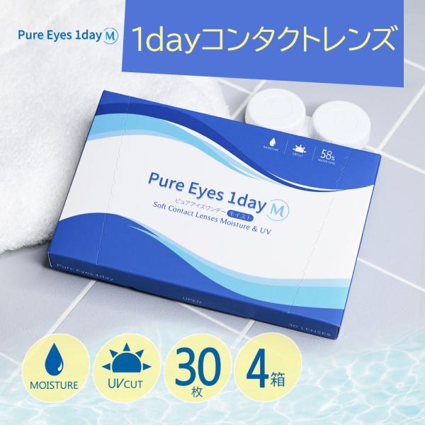 朝つけて夜まで快適。ゴロゴロしにくく、うるおいが続くから長時間でも疲れにくい1dayコンタクト。価格も手頃で毎日気兼ねなく使えます。乾きにくく快適な装用感が続き、毎日の仕事や外出をストレスなくサポートしてくれます。販売名:ピュアアイズワンデ...