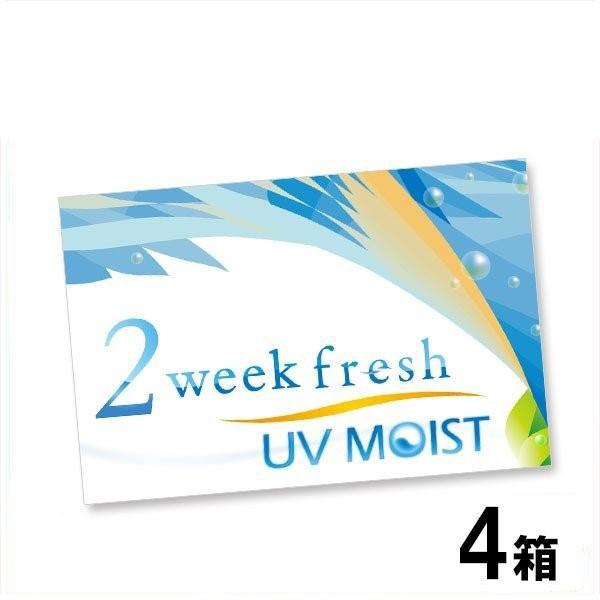 【2ウィークフレッシュUVモイスト】販売名：２ウィークフレッシュUVモイスト2週間使い捨て コンタクトレンズ1箱6枚入BC：8.70mmDIA：14.0mm中心厚：0.07mm含水率：42.5%度数：-0.50〜-9.00カラー：ティントブ...