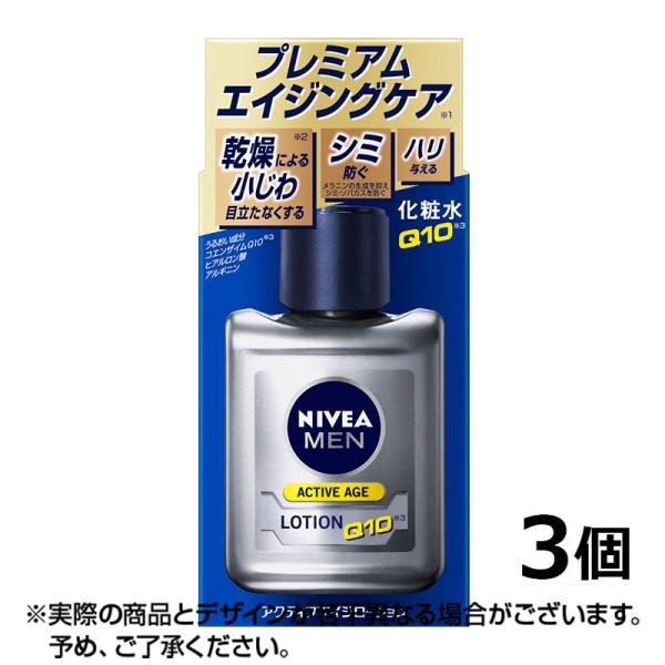 【お届け】※お取寄せ品12時迄のご注文・ご入金確定で2-4営業日後発送※土日祝は発送休業※ご入金確定後の商品準備となります※仕入先の状態により納期遅れ・欠品の場合あり「ニベアメン アクティブエイジローション」は年齢とともにハリ・ツヤの低下が...