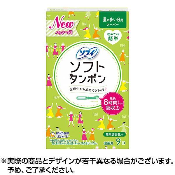 【お届け】※お取寄せ品12時迄のご注文・ご入金確定で2-4営業日後発送※土日祝は発送休業※仕入先の状態により納期遅れ・欠品の場合あり※銀行振込・携帯払い・コンビニ・ペイジー支払いはご入金確定後の商品準備となります●指先サイズの小さい吸収体で...