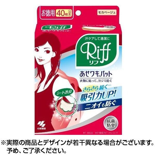 【お届け】※お取寄せ品12時迄のご注文・ご入金確定で2-4営業日後発送※土日祝は発送休業※仕入先の状態により納期遅れ・欠品の場合あり※銀行振込・携帯払い・コンビニ・ペイジー支払いはご入金確定後の商品準備となります「あせワキパット Riff(...
