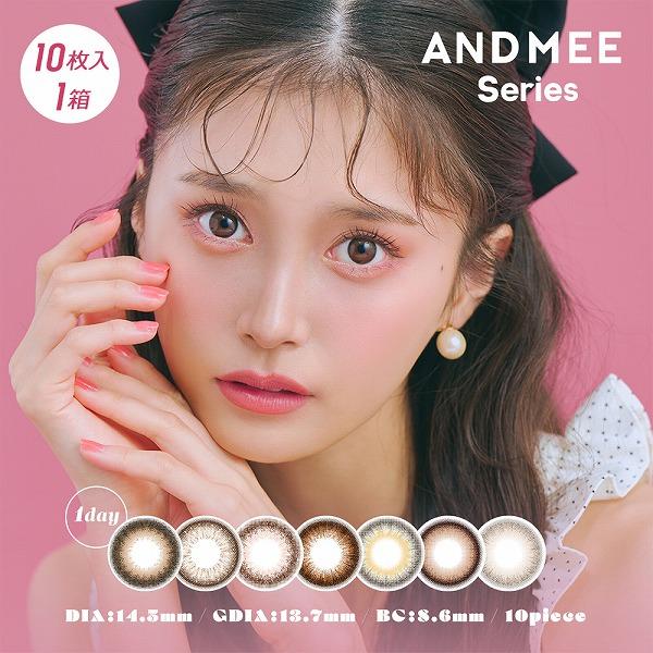 【AngelColor AND MEE】販売名：ハイドロン 1day 55%1日使い捨て カラーコンタクトレンズ1箱10枚入カラー：クラシック、ビスケット、コーラル、ワッフル、レイン、ピュア、シフォン度数：±0.00(度なし)〜-10.00...