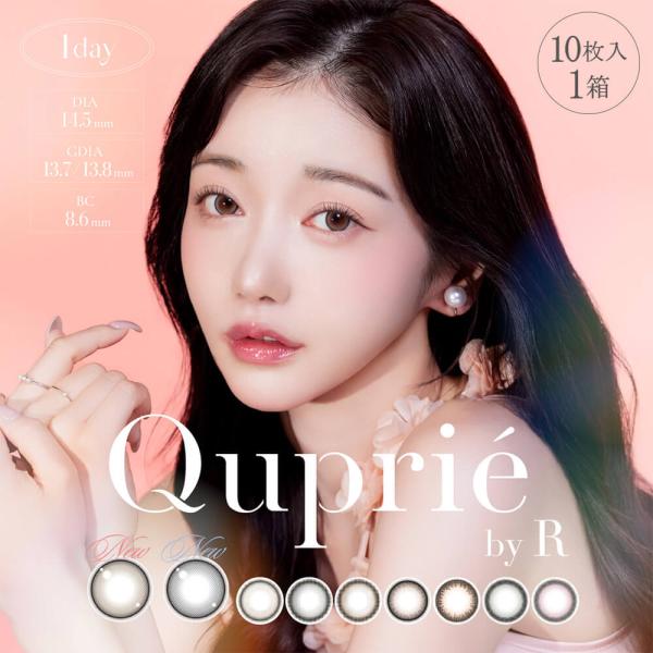 商品名：Quprie（キュプリエ）1日使い捨て カラーコンタクトレンズ1箱10枚入カラー：シピベージュ、ペルルグレー、リュヌベージュ、エアルブラック、べべブラン、ノワベージュ、シャルムブラウン、グレーシャトン、アムールロゼ度数：±0.00(...