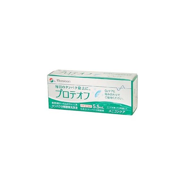 【お届け】お取り寄せ商品※土日祝は発送休業「プロテオフ 5.5ml」は、O2ケアに1滴加えてお使いいただく、つけ置きタイプのハードレンズ用たんぱく除去液です。 【使用方法】1.O2ケアが9分目まで入ったレンズケースに、プロテオフをレンズ1枚...