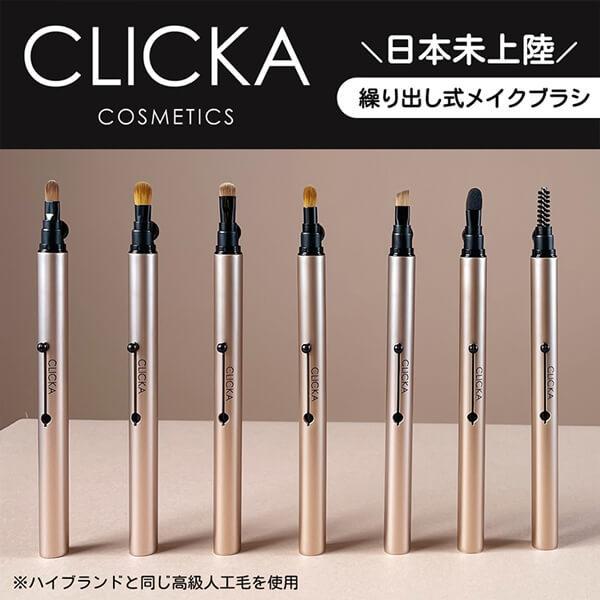 メイクブラシCLICKA国内初の公式直輸入店スライド式で片手で簡単に開閉。キャップが落ちずケース不要。ほこりや化粧ポーチが汚れず衛生的。人気のコンパクトサイズで携帯・持ち運び用にも。2018年 韓国優秀デザイン商品に選定で男性向けにもお使い...