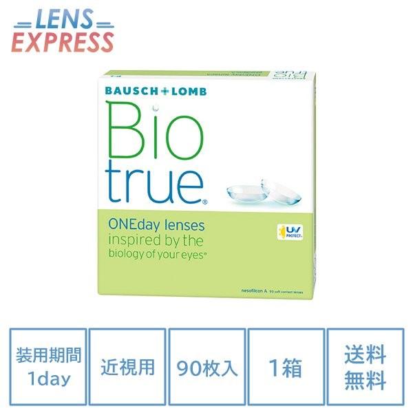 【バイオトゥルーワンデー90枚】1日使い捨て ソフト コンタクトレンズ1箱90枚BC：8.6mm DIA：14.2mm 含水率：78％度数：-0.25〜-12.00医療機器承認番号：22500BZX00177000製造元:ボシュロム社※一部...