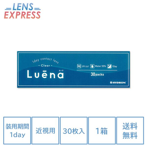 【Luena ルーナ】販売名：ホリエン 55% ワンデーカラー1日使い捨て ソフト コンタクトレンズ1箱30枚BC：8.6ｍｍDIA：14.2ｍｍ含水率：55%度数：-0.50〜-10.00医療機器承認番号：22800BZX00332000...