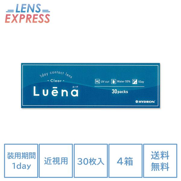 【Luena ルーナ】販売名：ホリエン 55% ワンデーカラー1日使い捨て ソフト コンタクトレンズ1箱30枚BC：8.6ｍｍDIA：14.2ｍｍ含水率：55%度数：-0.50〜-10.00医療機器承認番号：22800BZX00332000...
