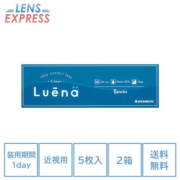 【Luena ルーナ】販売名：ホリエン 55% ワンデーカラー1日使い捨て ソフト コンタクトレンズ1箱5枚BC：8.6ｍｍDIA：14.2ｍｍ含水率：55%度数：-0.50〜-10.00医療機器承認番号：22800BZX00332000【...