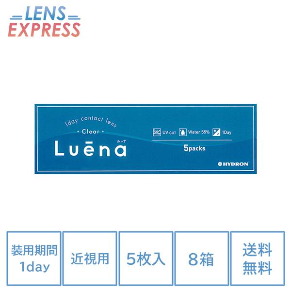 【Luena ルーナ】販売名：ホリエン 55% ワンデーカラー1日使い捨て ソフト コンタクトレンズ1箱5枚BC：8.6ｍｍDIA：14.2ｍｍ含水率：55%度数：-0.50〜-10.00医療機器承認番号：22800BZX00332000【...