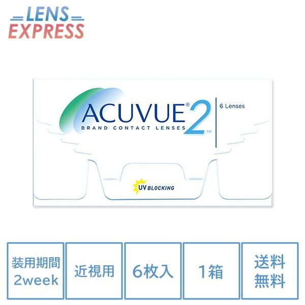 【2week アキュビュー】2週間使い捨て コンタクトレンズ1箱6枚入BC:8.3/8.7PWR:-0.50〜-12.00/+0.50〜+5.00DIA:14.0mm含水率:58%医療機器承認番号 20600BZY00128000ネコポスは...