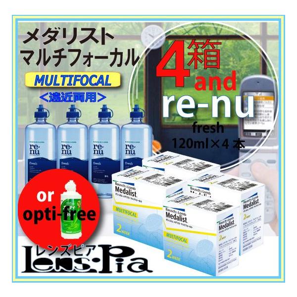 Bausch + Lomb  Medalist Multi-Focal 2week soft lens 6 Month Supply (2 Boxes Per Eye) with Contact Lens Care遠近両用コンタクトレンズ ...