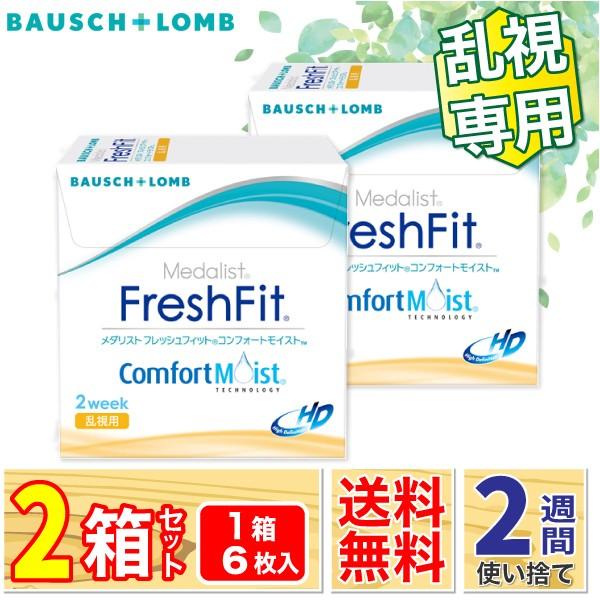 【終売のお知らせ】本製品は、一部の度数において現在、メーカーにて終売が発生しております。詳細な欠品情報につきましては、トップページの「欠品商品のお知らせ」に記載しておりますので、必ずご確認ください。ご利用いただいておりますお客様には大変ご迷...