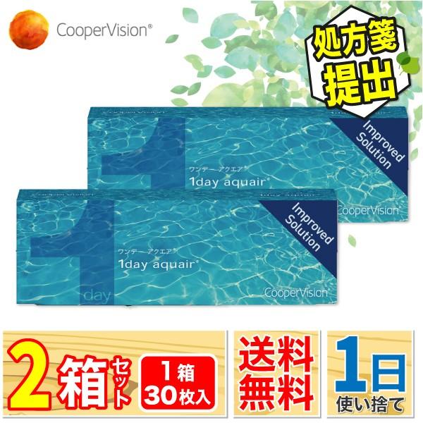 【処方箋の提出が必要な商品です】処方箋提出フォーム、またはメール、FAXで当店までお送りください。「乾燥感」の軽減を目指した、快適な装用感のワンデーレンズ土日祝日いつでも発送!近視 遠視 度数対応の１箱30枚入り。うるおい成分で汚れが付く前...