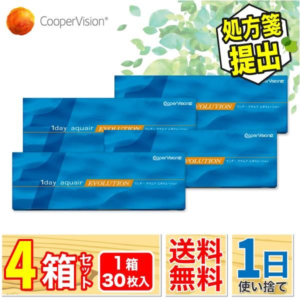 【処方箋の提出が必要な商品です】処方箋提出フォーム、またはメール、FAXで当店までお送りください。ヒアルロン酸の約2倍の高い保湿力の保湿成分「リピジュア」配合。コンタクトレンズの表面は滑らで、うるおいをキープ。ワンデーアクエア エボリューシ...