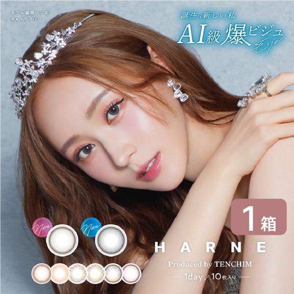 ありのままの自分に、もう少しだけ自信を持てるように。瞳にほのかなニュアンスを加え、ナチュラルだけどあどけない、裸眼以上の瞳を演出。可愛らしく華やかでありながら、それだけではない「素顔」の部分もさらけ出せるジブンへ。※必要項目の選択を忘れずに...