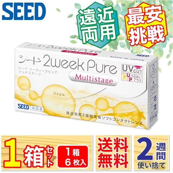 シード 2weekPureマルチステージ 6枚土日祝日いつでも発送!「シード 2ウィークピュアマルチステージ」は、純国産の遠近両用2週間交換コンタクトレンズ。自然な見え方を追求した光学設計は、通常レンズからのスムーズな移行が可能なので、初め...