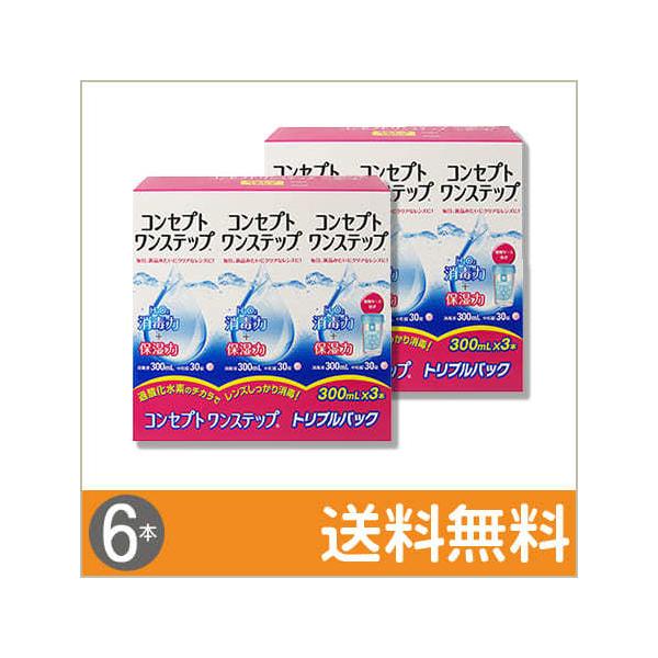 【商品名】コンセプトワンステップ【商品特長】コンセプトワンステップは防腐剤、界面活性剤が入っていないソフトコンタクトレンズケア用品です。過酸化水素の力で消毒するタイプのケア用品です。コンタクト コンタクトレンズ ケア用品 洗浄液 ソフトレン...
