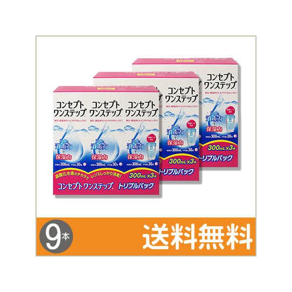 【商品名】コンセプトワンステップ【商品特長】コンセプトワンステップは防腐剤、界面活性剤が入っていないソフトコンタクトレンズケア用品です。過酸化水素の力で消毒するタイプのケア用品です。コンタクト コンタクトレンズ ケア用品 洗浄液 ソフトレン...